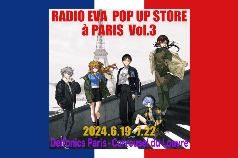 Le pop-up store Radio Eva est de retour chez Delfonics Paris Louvre ! - Sortiraparis.com