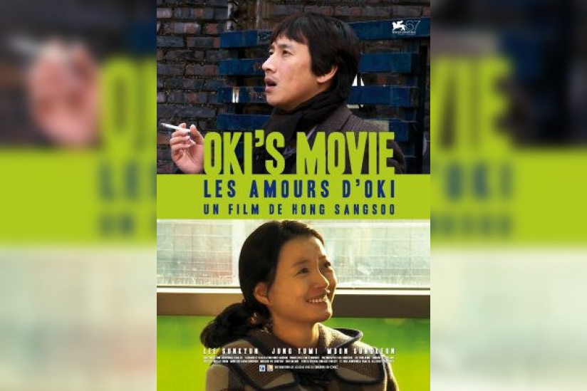 Oki's movie les amours d 'oki - Sortiraparis.com