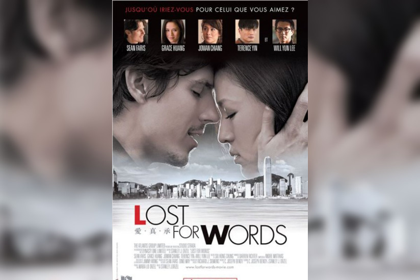Lost for Words - Sortiraparis.com