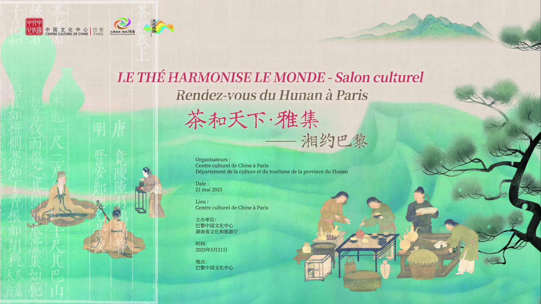 Spoznajte hudbu provincie Hubei, objavte čaro čaju Hunan - Sortiraparis.com