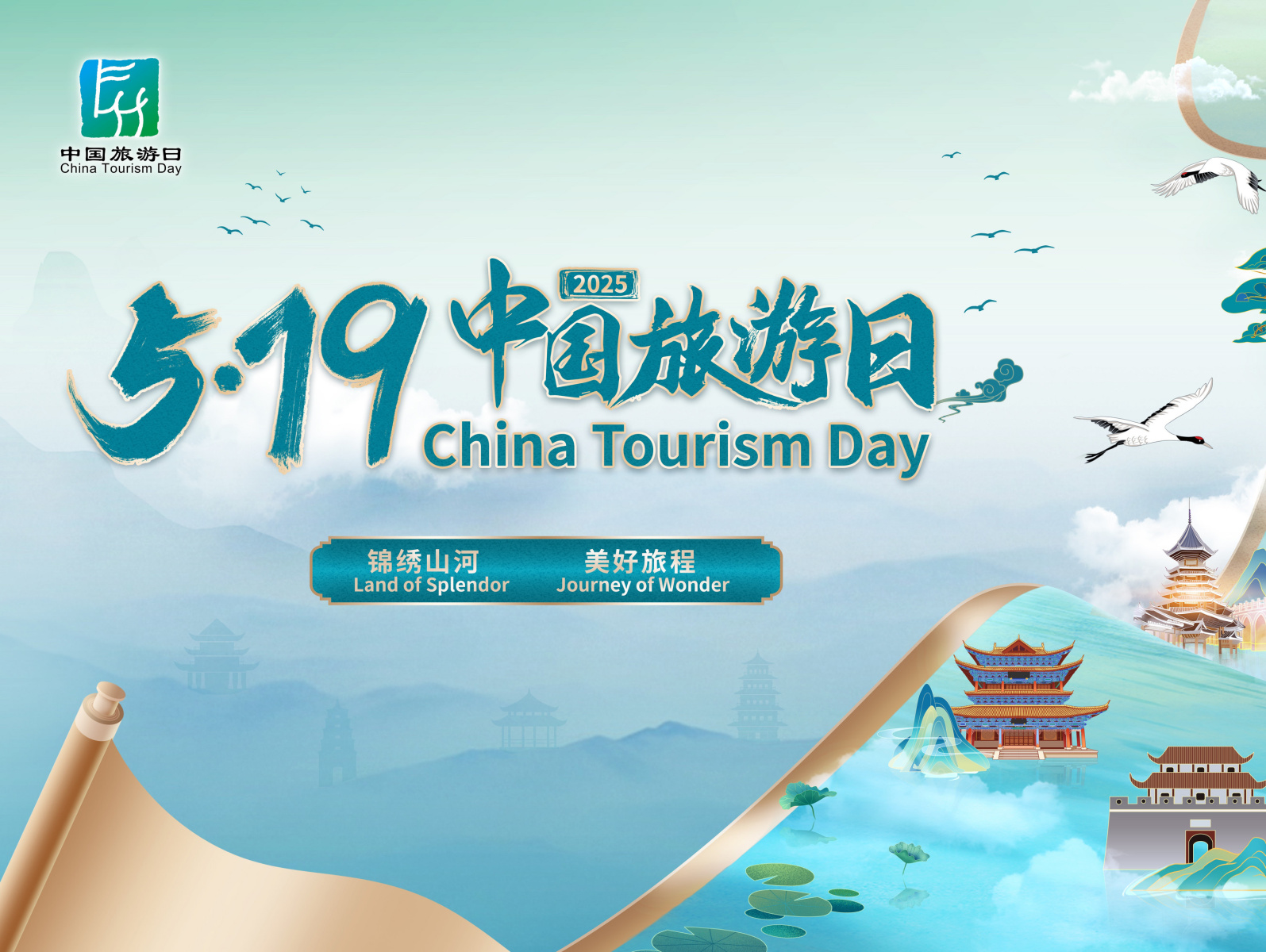 Meet the music of Hubei province, discover the charms of Hunan tea ...